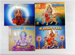 Durag Kavach,Sarth Sri Sukt,Durga Stotra ,AArti Sangrah: Buy Durag ...