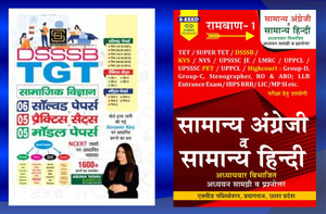 Book-1 DSSSB TGT Social Science Solved Papers & Practice Sets & Model ...