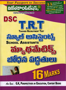TS DSC TRT School Assistant MATHEMATICS Methodology [ TELUGU MEDIUM ...