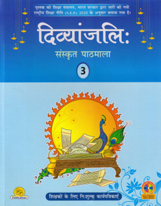Divyanjali Sanskrit Pathmala - 3: Buy Divyanjali Sanskrit Pathmala - 3 ...