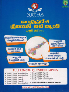 Andhra Pradesh Previous Bit Bank Subject Wise (Telugu Medium): Buy ...