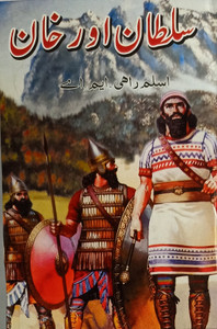 Sultan Aur Khan Urdu Historical Novel: Buy Sultan Aur Khan Urdu ...