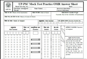 101- Omr Up Psc Mock Test Answer Practice Omr Sheets (101): Buy 101 ...