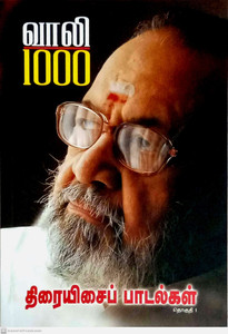 Vaali 1000 Thirayisaippadalgal/part 1: Buy Vaali 1000 ...