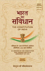 The Constitution Of India ( Bharat Ka Samvidhan ) Diglot Pocket Edition ...