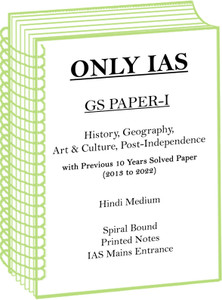 History Geography Culture And Post-Independence Notes With Previous 10 ...