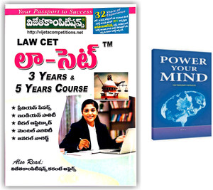 LAWCET Guide 2023 Along With Power Your Mind Book - Pack Of 2 Books ...