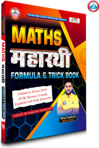 Maths Formula Book By Ankit Bhati Sir & Rahul Teotia Sir RWA: Buy Maths ...