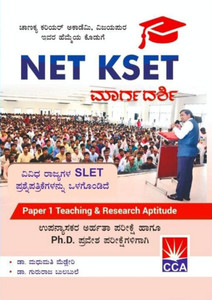 NET KSET Margadarshi|Paper-1 Teaching & Research Aptitude|For Lecturer ...