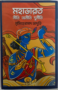 Mahabharat Niti- Aniti- Durniti: Buy Mahabharat Niti- Aniti- Durniti by ...