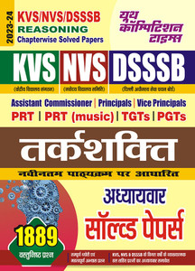 2023-24 KVS/NVS/DSSSM Reasoning Solved Papers: Buy 2023-24 KVS/NVS ...