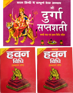 Durga Saptashati Book In Hindi |saral Hawan Vidhi Book | 2 Combo ...