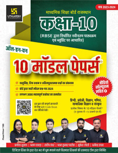 Utkarsh Class - 10 All In One 10 Model Paper 2024: Buy Utkarsh Class ...