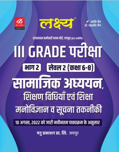 3rd Grade (Reet) Samajik Adhyan Part-2 Latest Edition: Buy 3rd Grade ...