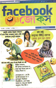 Facebook Jokes: Buy Facebook Jokes by LINA EXPERT TEAM at Low Price in ...