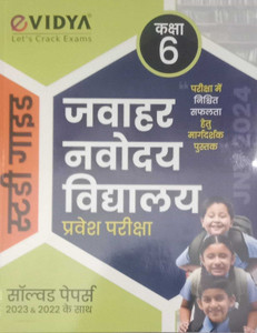 Evidya Jawahar Navodaya Vidyalaya Class 6 Pravesh Pariksha Study Guide ...
