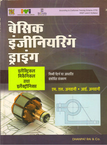 Basic Engineering Drawing: Buy Basic Engineering Drawing by M.L. Anwani ...