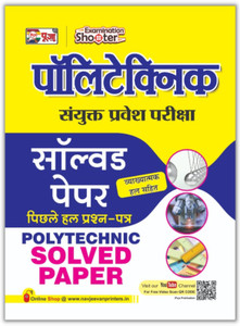 Puja Uttar Pradesh (UP) Polytechnic JEECUP Sanyukat Pravesh Pariksha ...