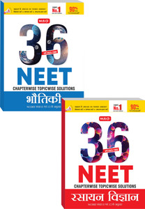 MTG 36 Years NEET Previous Year Solved Question Papers (NEET PYQ) And ...