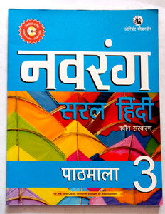 Navrang Saral Hindi Pathmala Class-3(Old Like New Book): Buy Navrang ...
