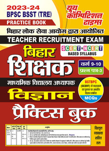 2023-24 BPSC BSST (TRE) TET Science Part-I & General Studies Part-II ...