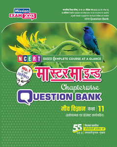 Master Mind Question Bank Jeev Vigyan Class 11 For UP Board Based On ...