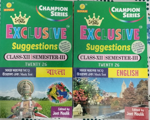 Samrat Exclusive Suggestion Class Xll, Semester - III 2026 TWO Books ...