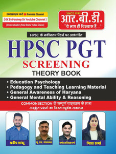 Rbd Hpsc Pgt Screening Theory Book: Buy Rbd Hpsc Pgt Screening Theory ...