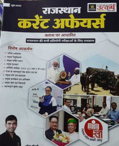 2023-Utkarsh Jaune 2023 Current Affairs: Buy 2023-Utkarsh Jaune 2023 ...
