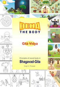 Deha: Buy Deha by Gopi V. Prasad at Low Price in India | Flipkart.com
