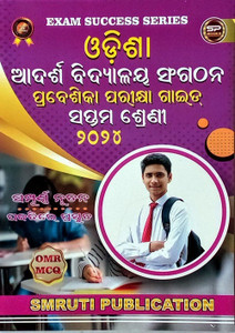 Odisha Adarsha Vidyalaya Sangathana Prabesika Parikhya Guide For Class ...