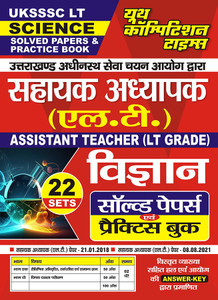 2024-25 UKSSSC LT Science Solved Papers & Practice Book 384 695. This ...