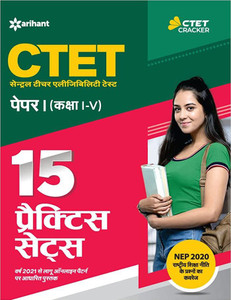 15 Practice-Ctet (1-5) H Nep 2020: Buy 15 Practice-Ctet (1-5) H Nep ...