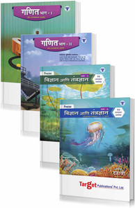 Std 10th Books | Std 10 Notes Maths And Science Books | Marathi Medium ...