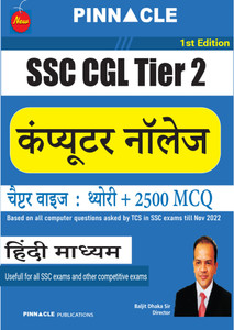 SSC CGL Tier 2 Computer Book Hindi Medium: Buy SSC CGL Tier 2 Computer ...