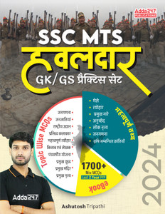 SSC MTS 2024 (Multi Tasking Staff) And Havaldar GK/GS Practice Set With ...