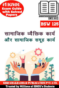 IGNOU BSW 125 Help Book Samaajik Vyaiktik Karya Aur Samajik Samooh ...
