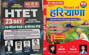 HTET 23 Set | 15 Model Papers + 8 Solved PYQ Papes With Heart Of ...
