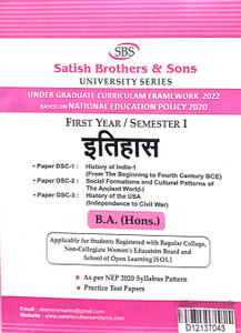 SBS Delhi University BA Hons 1st Year Itihas (History Of India & USA ...