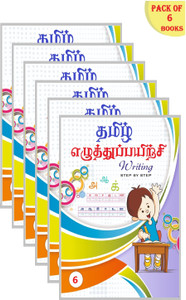 Tamil Handwriting Practice Books For Kids - Tamil Alphabets Writing ...