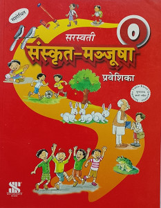 Saraswati SANSKRIT - MANJUSHA Praveshika (Old Book): Buy Saraswati ...