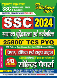 2024-25 SSC General Intelligence & Reasoning Solved Papers: Buy 2024-25 ...