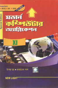 Modern Computer Application Class 11 (Bengali): Buy Modern Computer ...