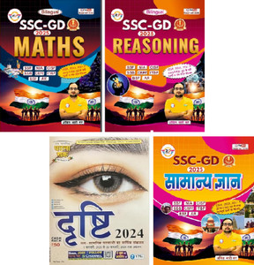 SSC-GD BOOK 2025 : Maths, Reasoning , Hindi ,Ghatna Chakra Drishti ...
