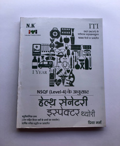 Health Sanitary Inspector Theory: Buy Health Sanitary Inspector Theory ...