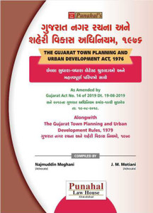 Gujarat Town Planning And Urban Development Act, 1976 With Rules, 1979 ...