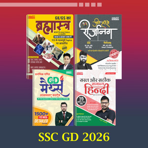 SSC GD Constable 2026 Maths|Reasoning |GK | Hindi |Set Of 4 Books: Buy ...