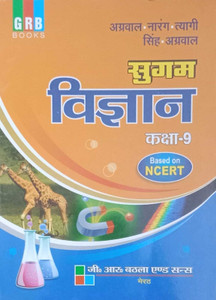 Grb Sugam Vigyan Class 9 Based On Ncert: Buy Grb Sugam Vigyan Class 9 ...