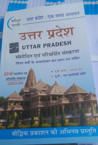Uttar Pradesh Special: Buy Uttar Pradesh Special by S k ojha at Low ...