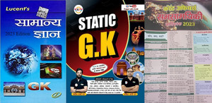 Lucent General Knowledge Book With Ankit Bhati Static Gk And Target ...